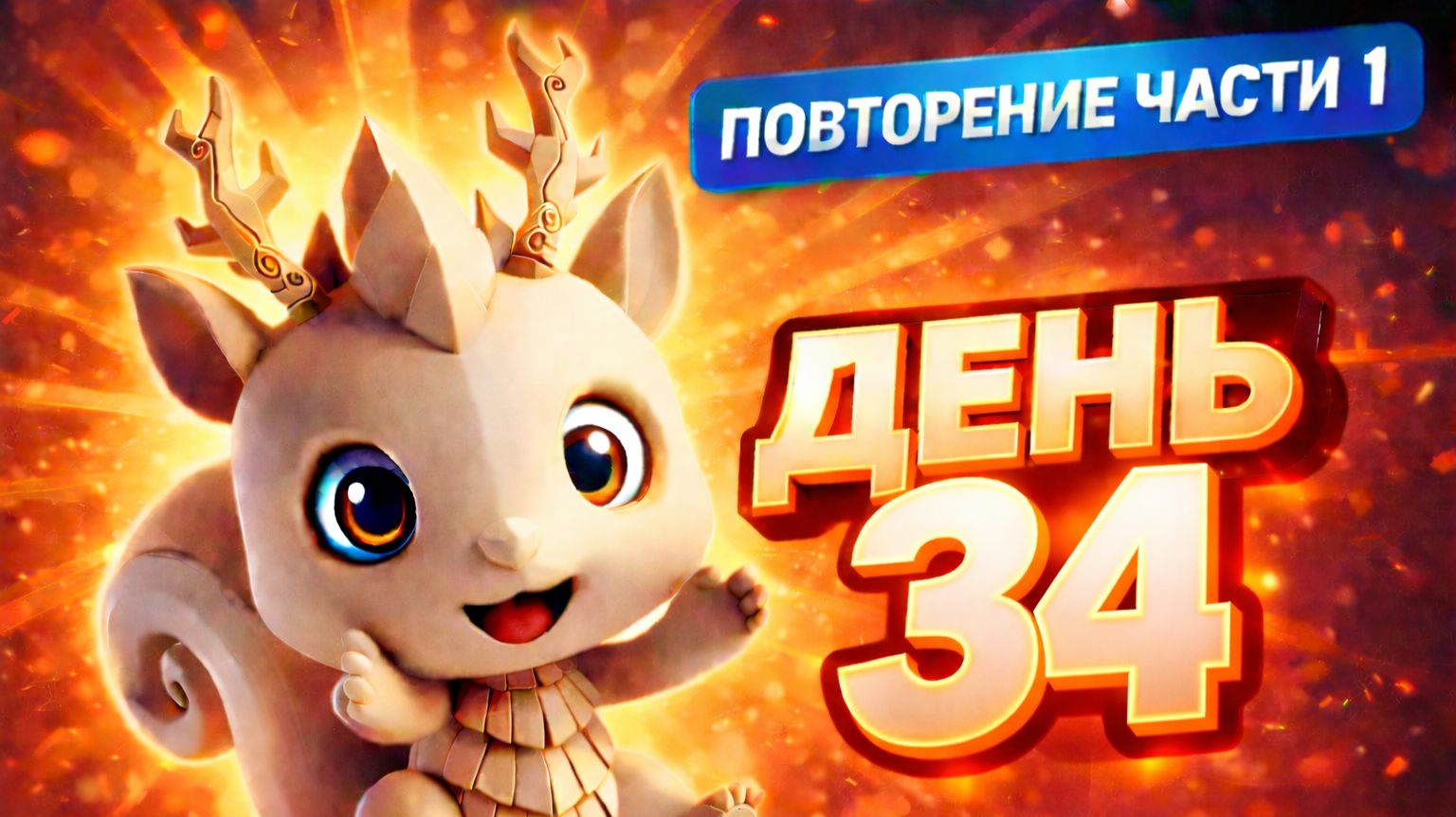 Текстовые задачи. Задание №10. Повторяем первую часть ЕГЭ за 5 минут в день. Занятие №34