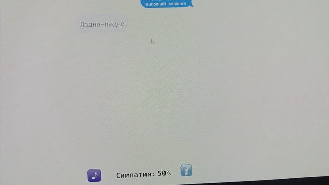 Переписка со сводной сестрой - Яндекс игры.