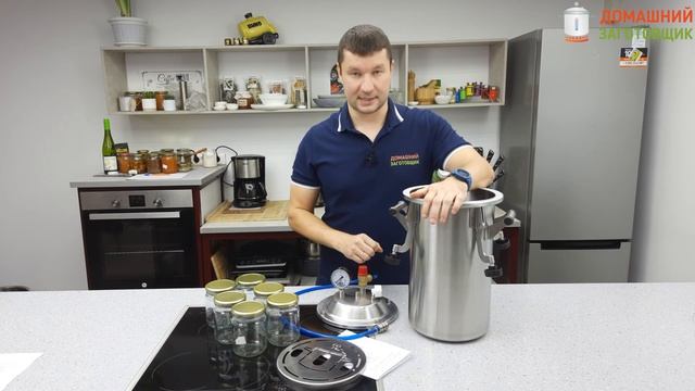 Мини-автоклав Заготовщик - легкий, компактный и надежный!
