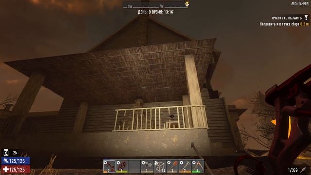 7 Day To Die Робин гуд 9