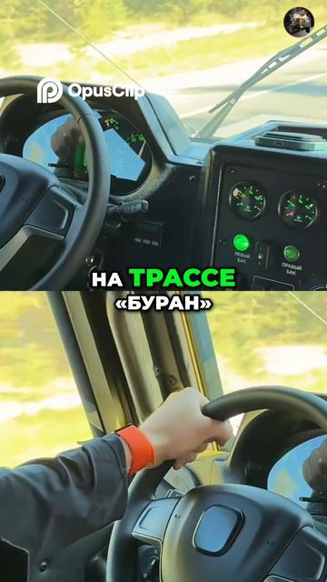 «Буран» на трассе. Начинаем испытания броневика! #automobile #offroad #армия