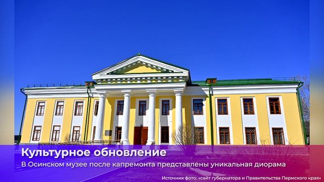 Коротко о главном_17.04.2026_СольТВ