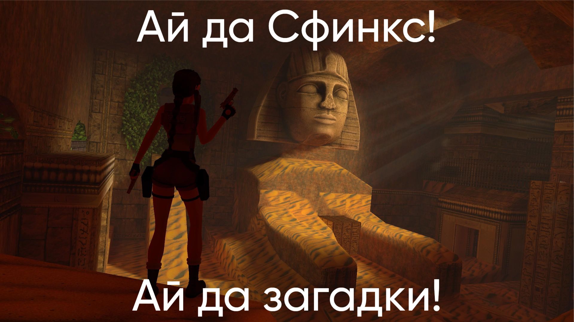 Tomb Raider 1 Remastered (запись стрима) Часть 4. Не дали нормально поиграть!