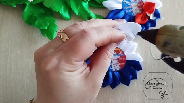 МК. Брошь для выпускников школы в триколор цвете