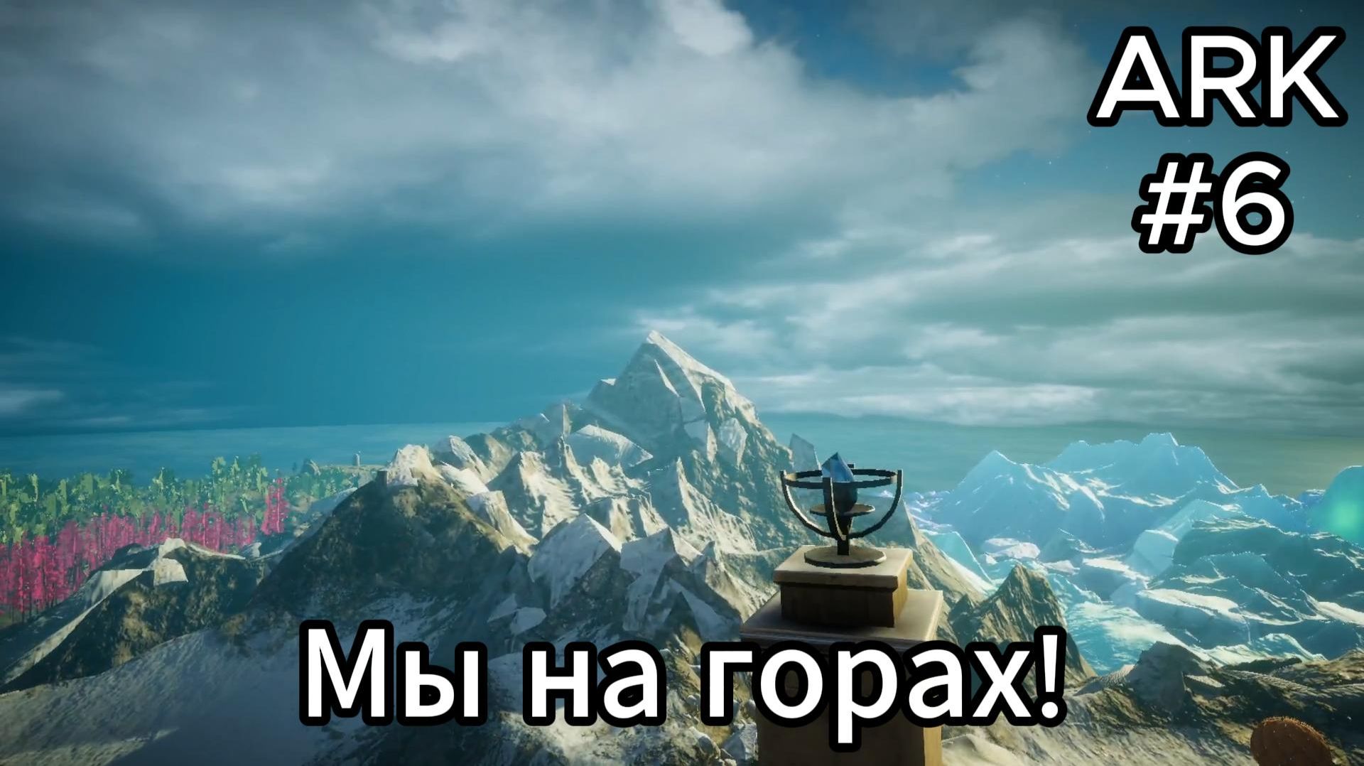 Eastshade #6 Мы попали к корешкам! И покатались на велике!