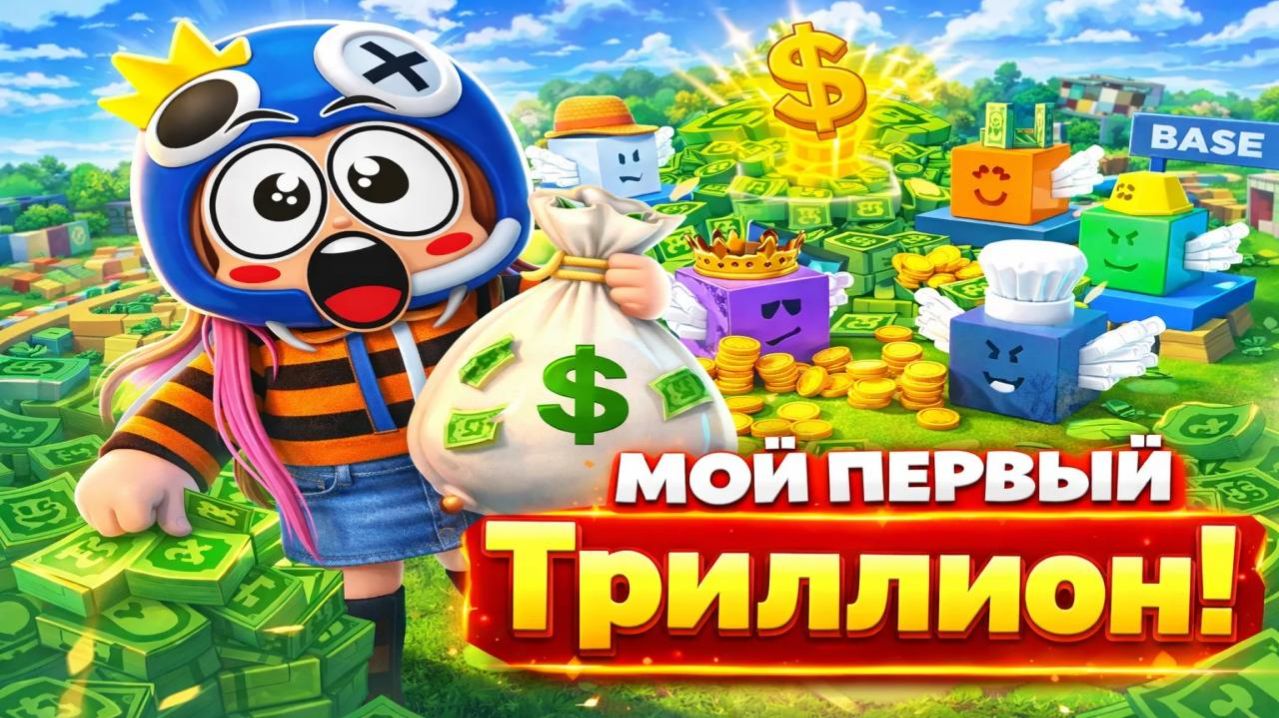 МОИ САМЫЕ ЛУЧШИЕ БРАИНРОТЫ | Будь счастливым Лаки-Блок