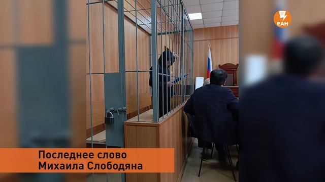 Ревдинский лихач, убивший двух сестер в ДТП, выступил с последним словом в суде