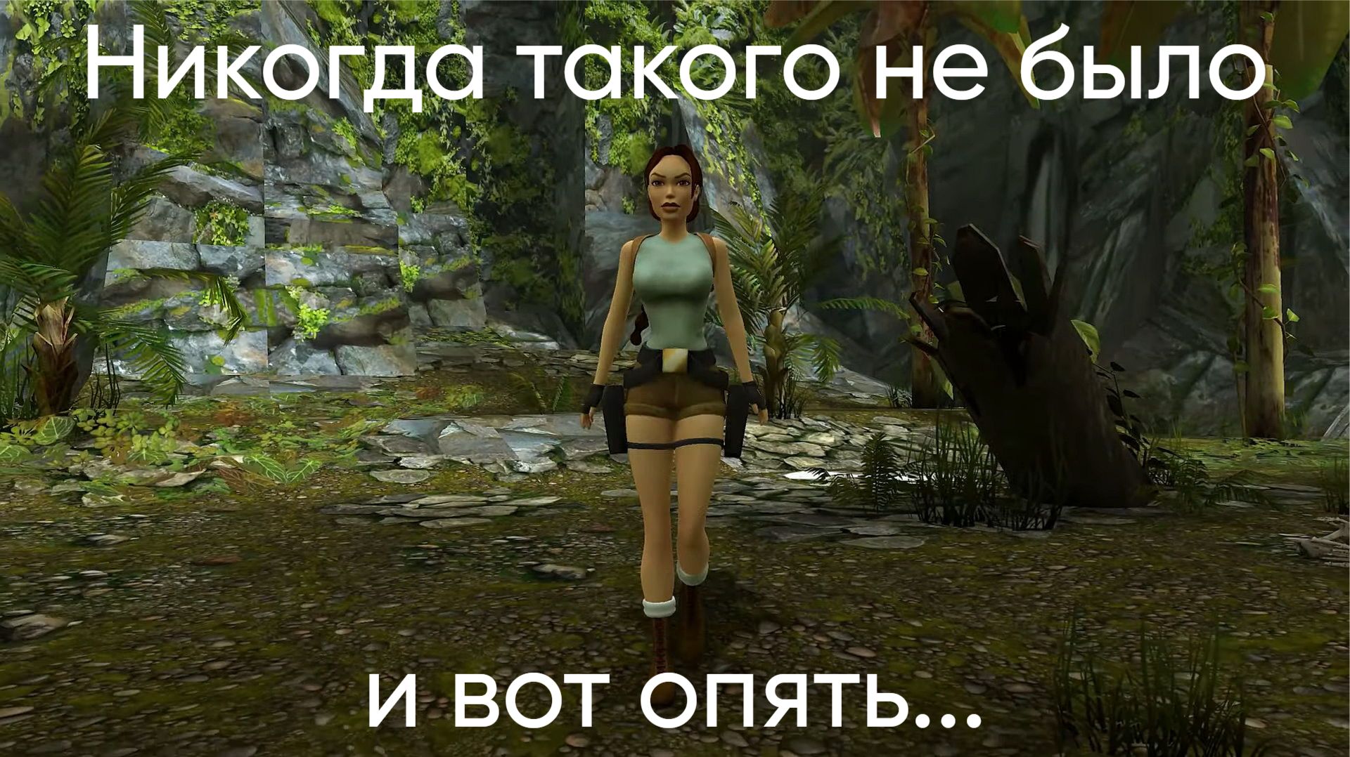 Tomb Raider 1 Remastered (запись стрима) Часть 3. Нервы на пределе!