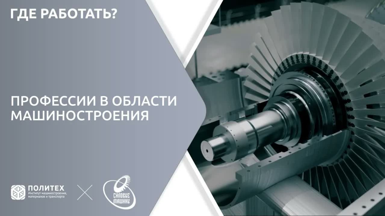 ПРОФЕССИИ В ОБЛАСТИ МАШИНОСТРОЕНИЯ | ГДЕ РАБОТАТЬ?