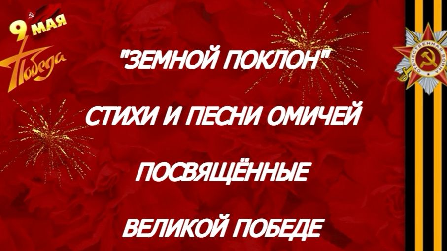 Лев Фёдоров (Canto) ДИСК  "Земной поклон".