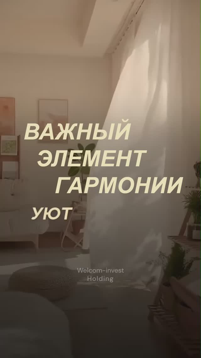 ВАЖНЫЙ ЭЛЕМЕНТ ЖИЗНИ