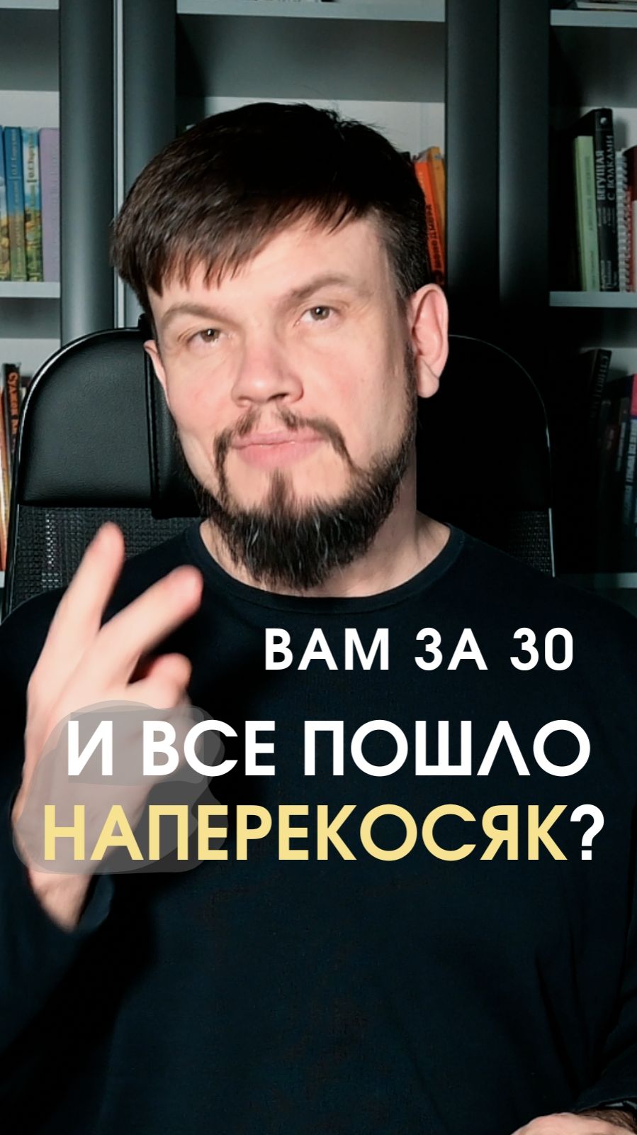 Почему в 30+ вдруг ломается всё, что раньше работало? Узнайте причину и как это изменить