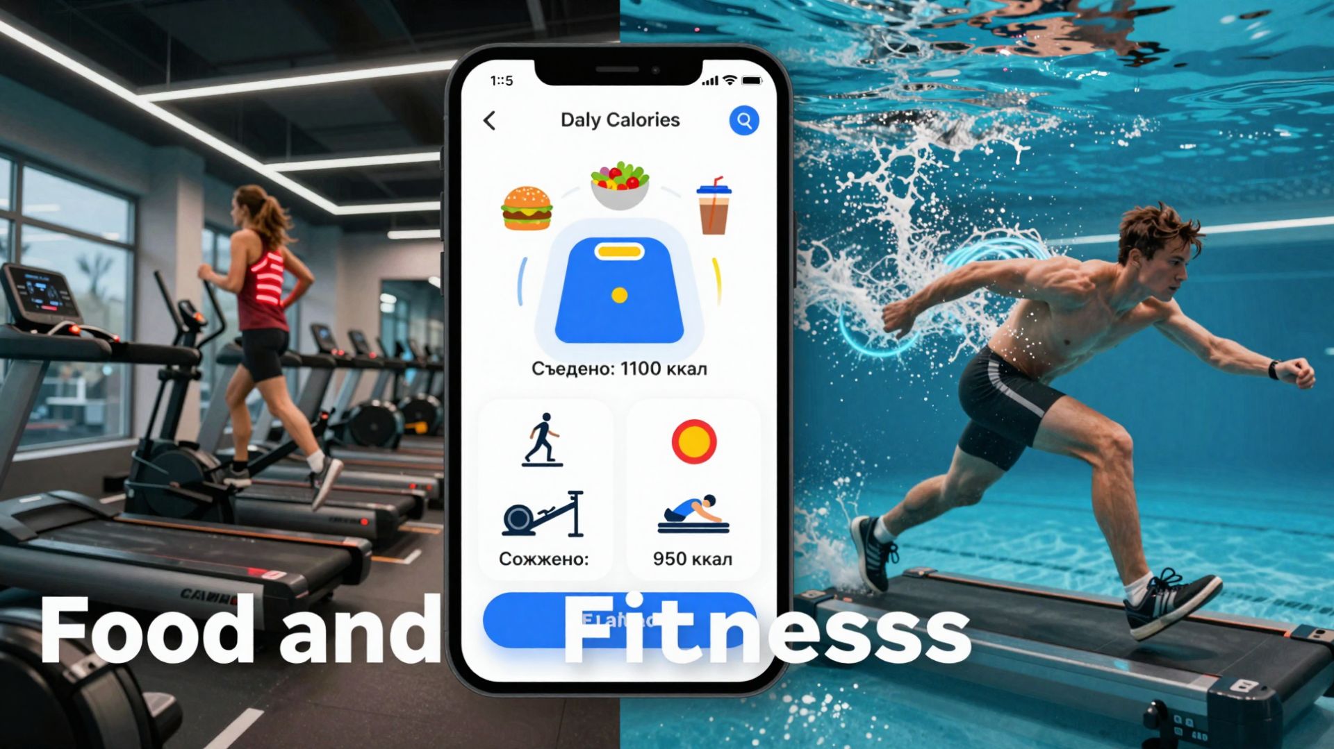 Дневник калорий - упражнения (часть 1)