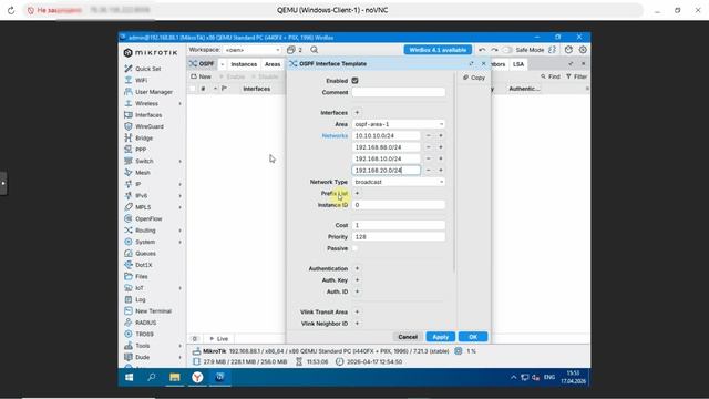 Часть 7.  Динамическая маршрутизация OSPF на Mikrotik