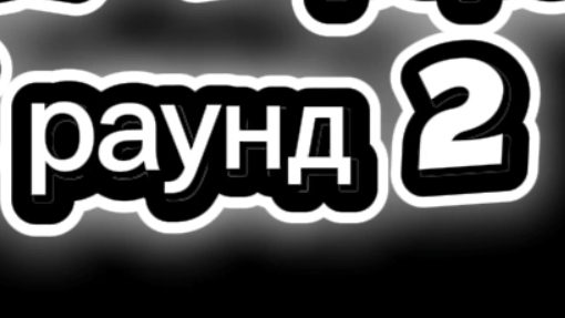 а вот и анимация "EVGEN_3747+рерайт, мир МХ раунд 2"