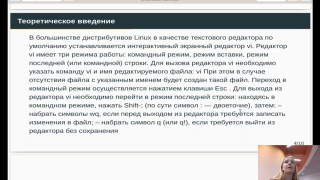 защита10