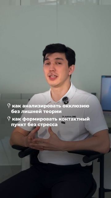 Какой БОНД выбрать? Разновидности бондинговых систем #tokuyamadental #бонд #адгезив #стоматология