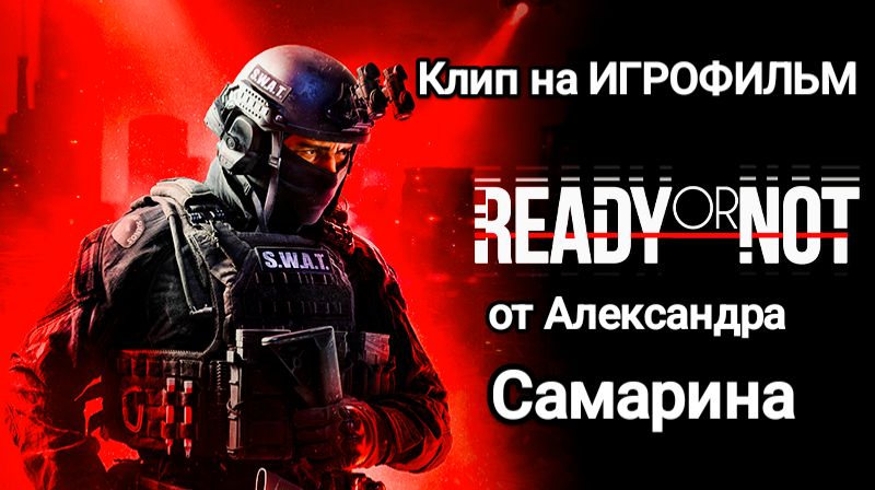 МОЛНИЕНОСНЫЙ ШТУРМ!!! И БЫСТРЫЙ РАСЧЁТ СПЕЦНАЗА. Клип на фильм А. Самарина