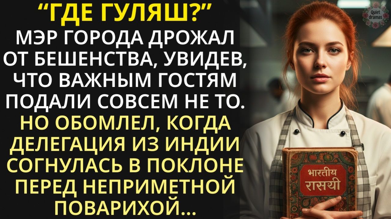 Истории из жизни| Индийский посол согнулся в поклоне |Аудио рассказы|Жизненные истории