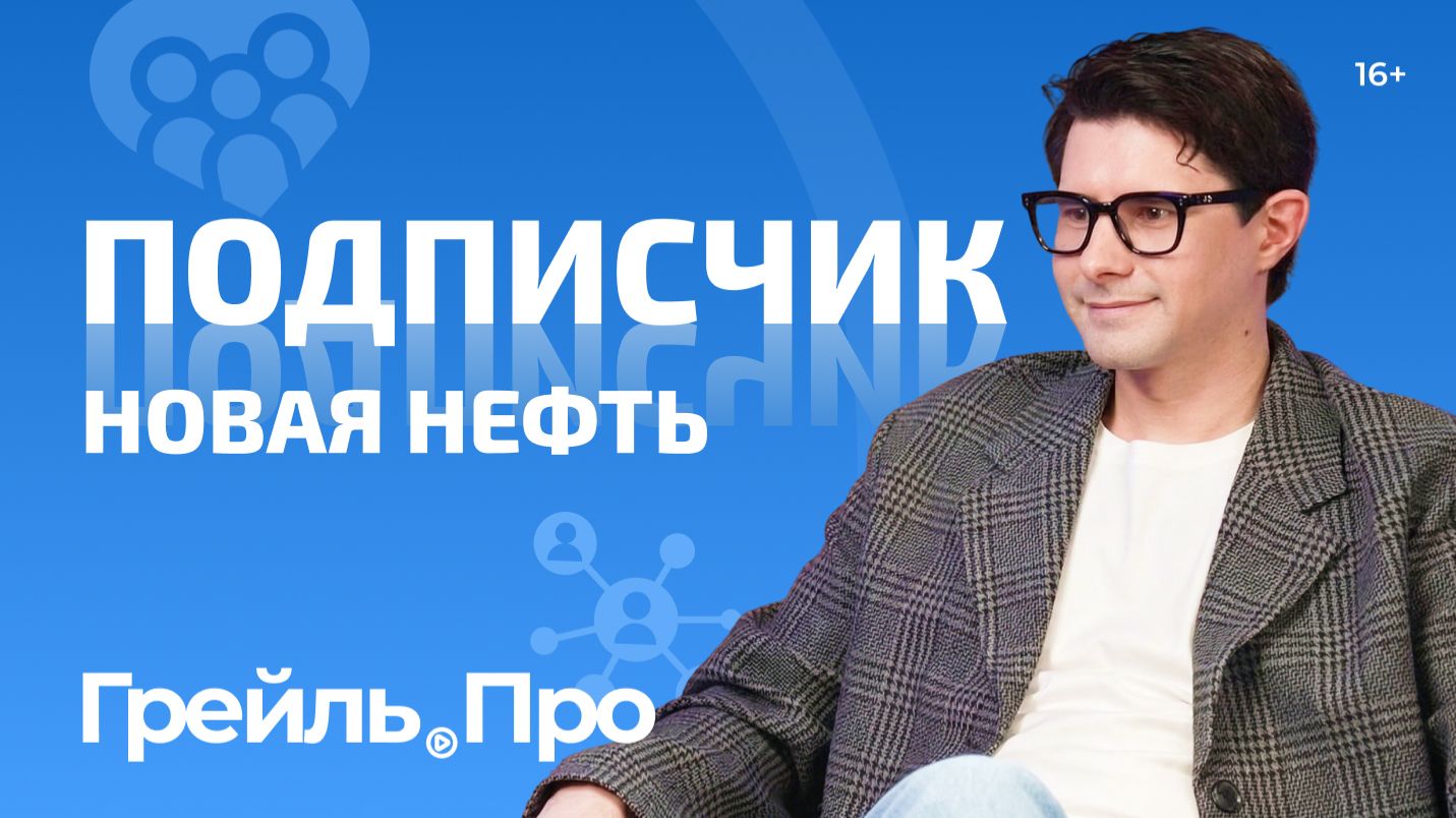 Бизнес комьюнити в 2026. Как потерять, возродить и развивать сообщество. Юрий Гой, amoCRM Helper