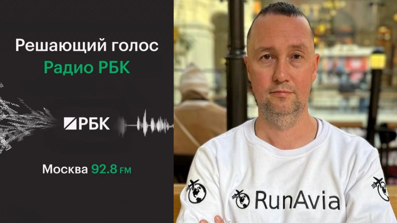 Комментарии для Радио РБК об остановке деятельности авиакомпании "Ангара" из-за отзыва сертификата