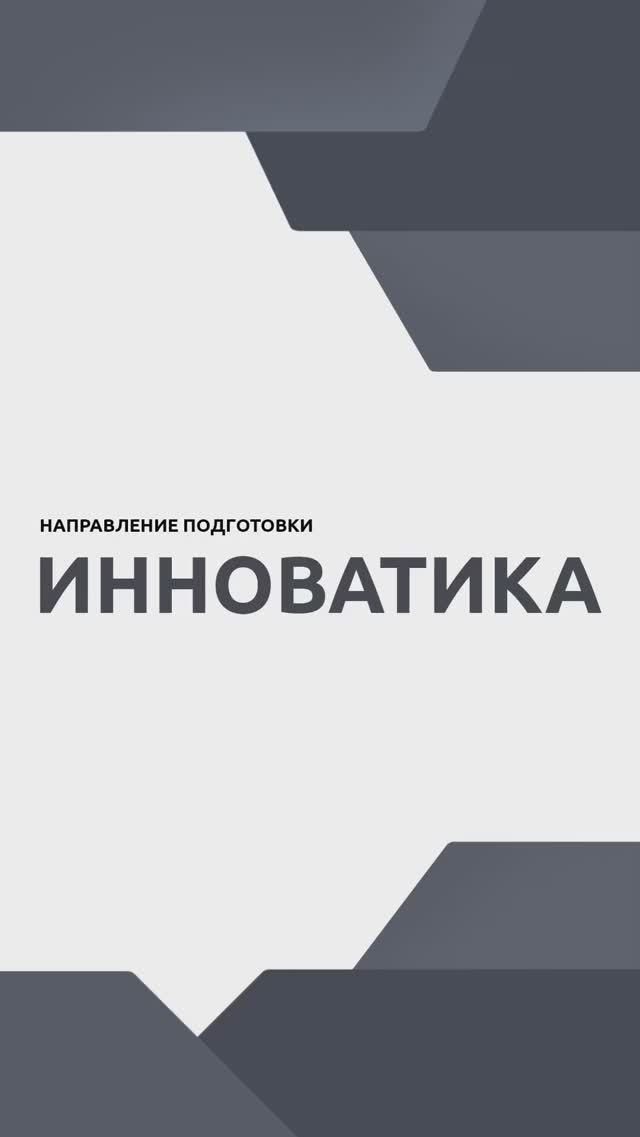 27.03.05 "ИННОВАТИКА"