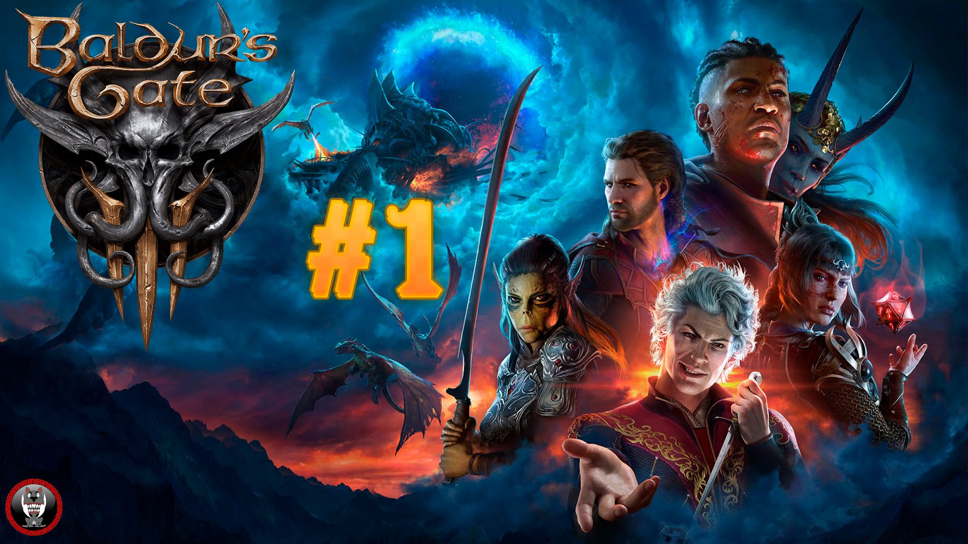 Baldur's Gate 3 Акт 1 прохождение сюжета #1 без комментариев