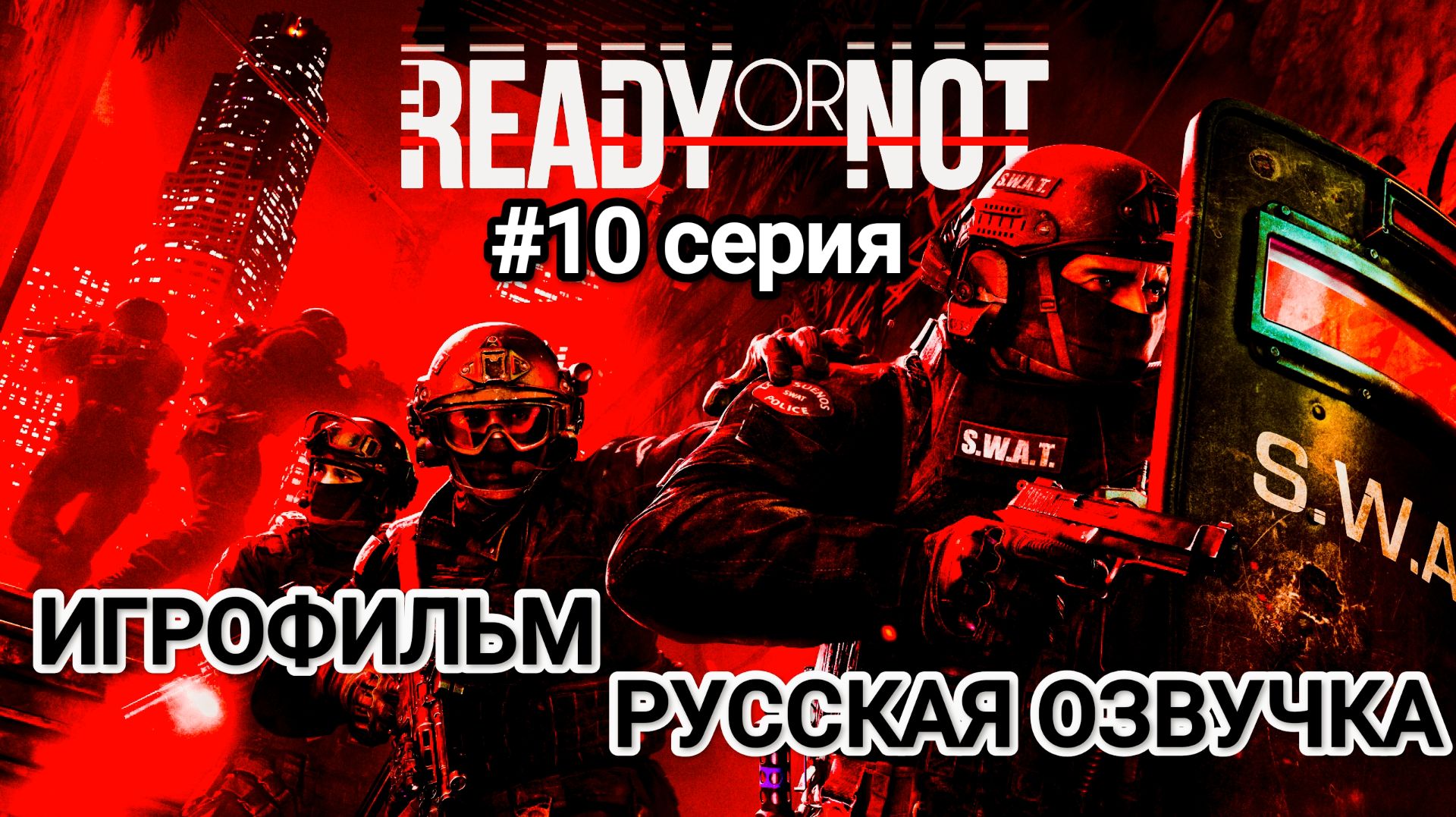 ИГРОФИЛЬМ РУССКАЯ ОЗВУЧКА серия#10  Ордер на арест и обыск. Два спеца погибло.  Александра Самарина