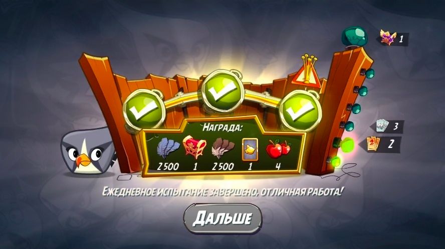 Angry Birds 2. Сумасшествие Серебрянки 17.04.2026 АВ2/AB2