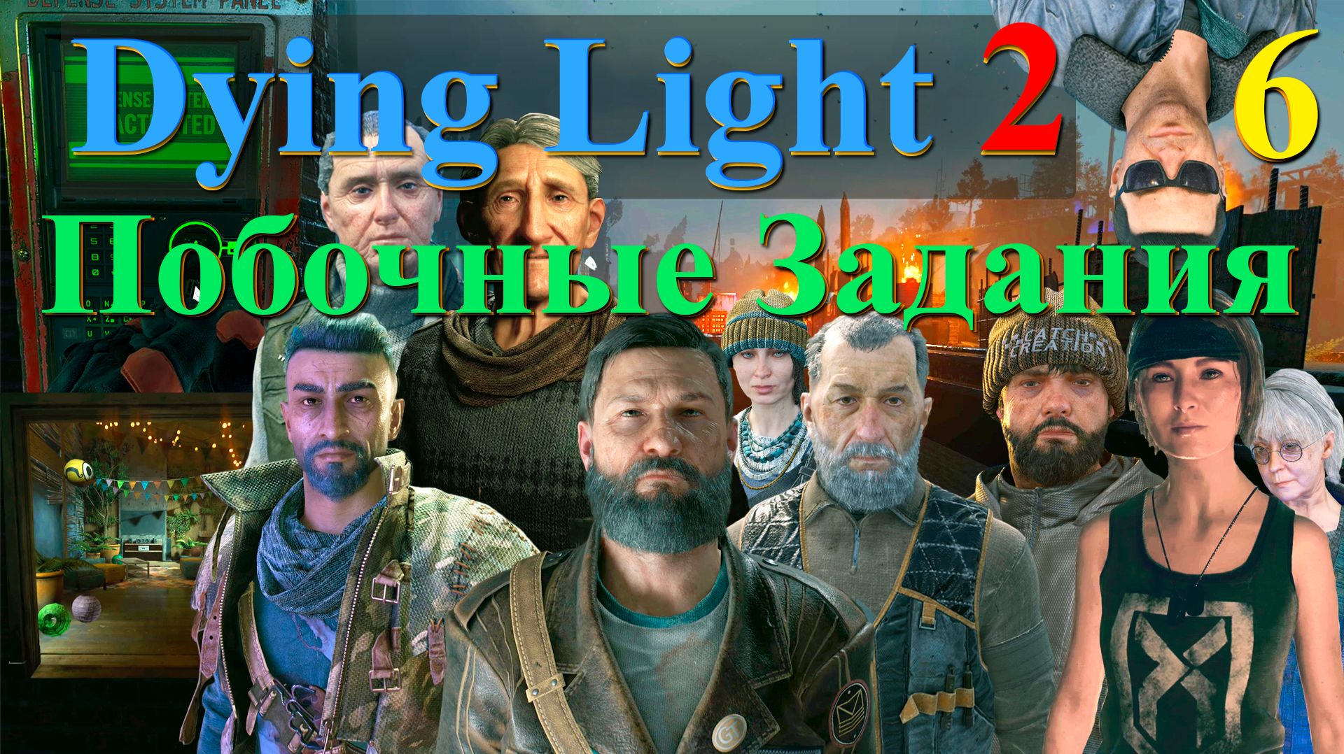 Dying Light 2: Stay Human — Прохождение без комментариев | Побочные задания — Часть 6