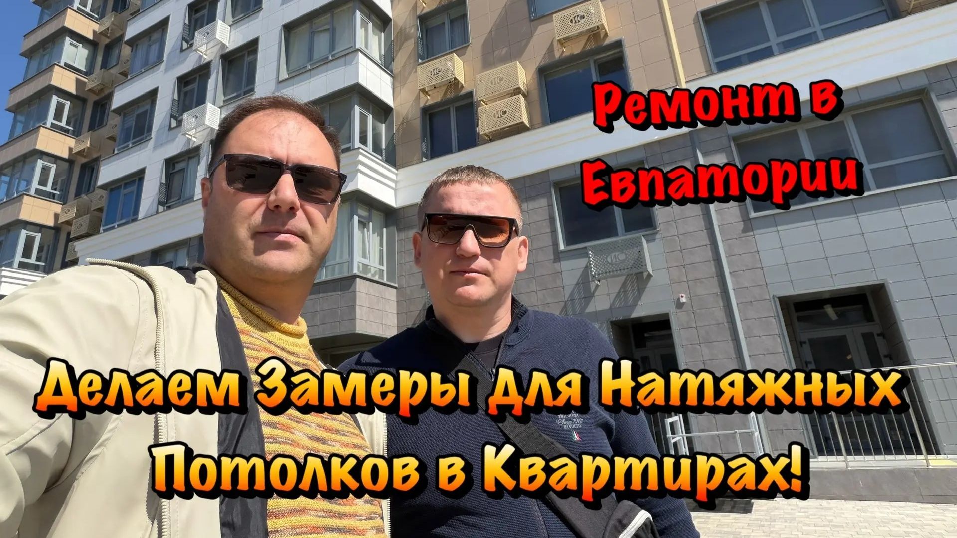 Планировки Квартир в ЖК Центр Парк в Евпатории, где мы выполняем Ремонты❗️