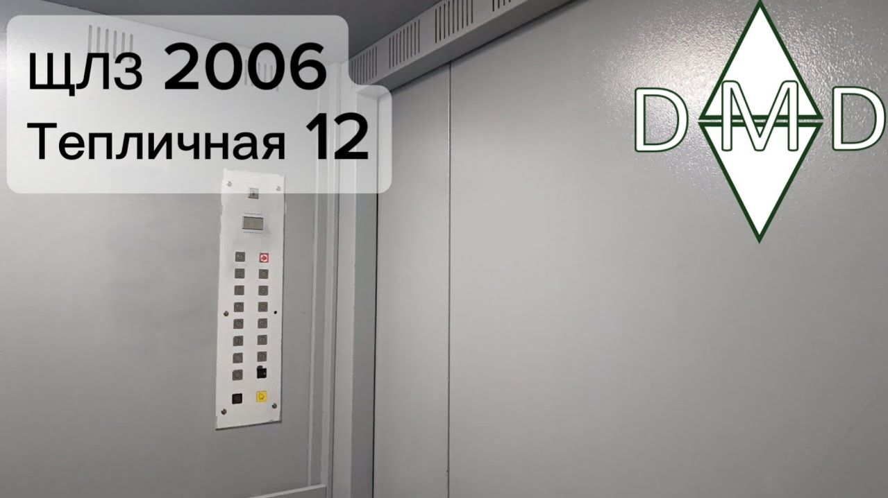 🥰милая консьержка, ЩЛЗ 2006, Тепличная 12, Подольск(МО)