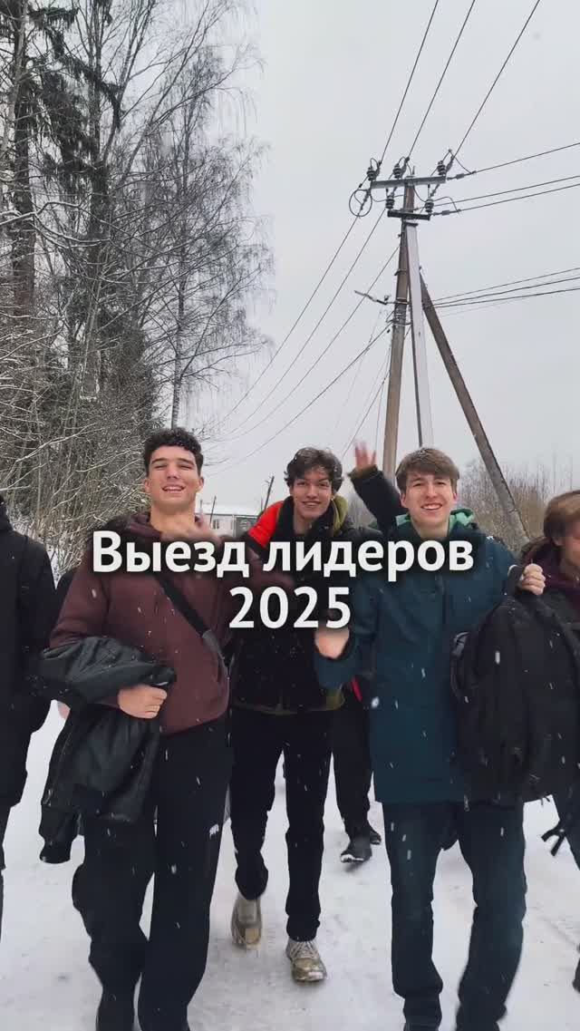 ОБРАЗОВАТЕЛЬНЫЙ ВЫЕЗД ЛИДЕРОВ 1 КУРСА ИММиТ