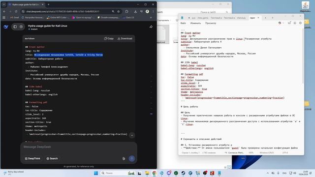 Лабораторная работа 5