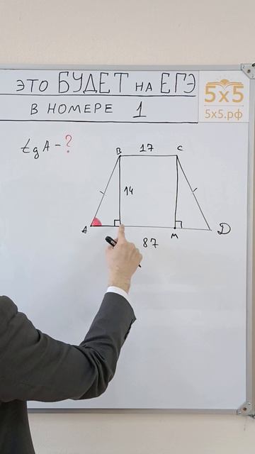 Это будет на ЕГЭ в номере 1, 30