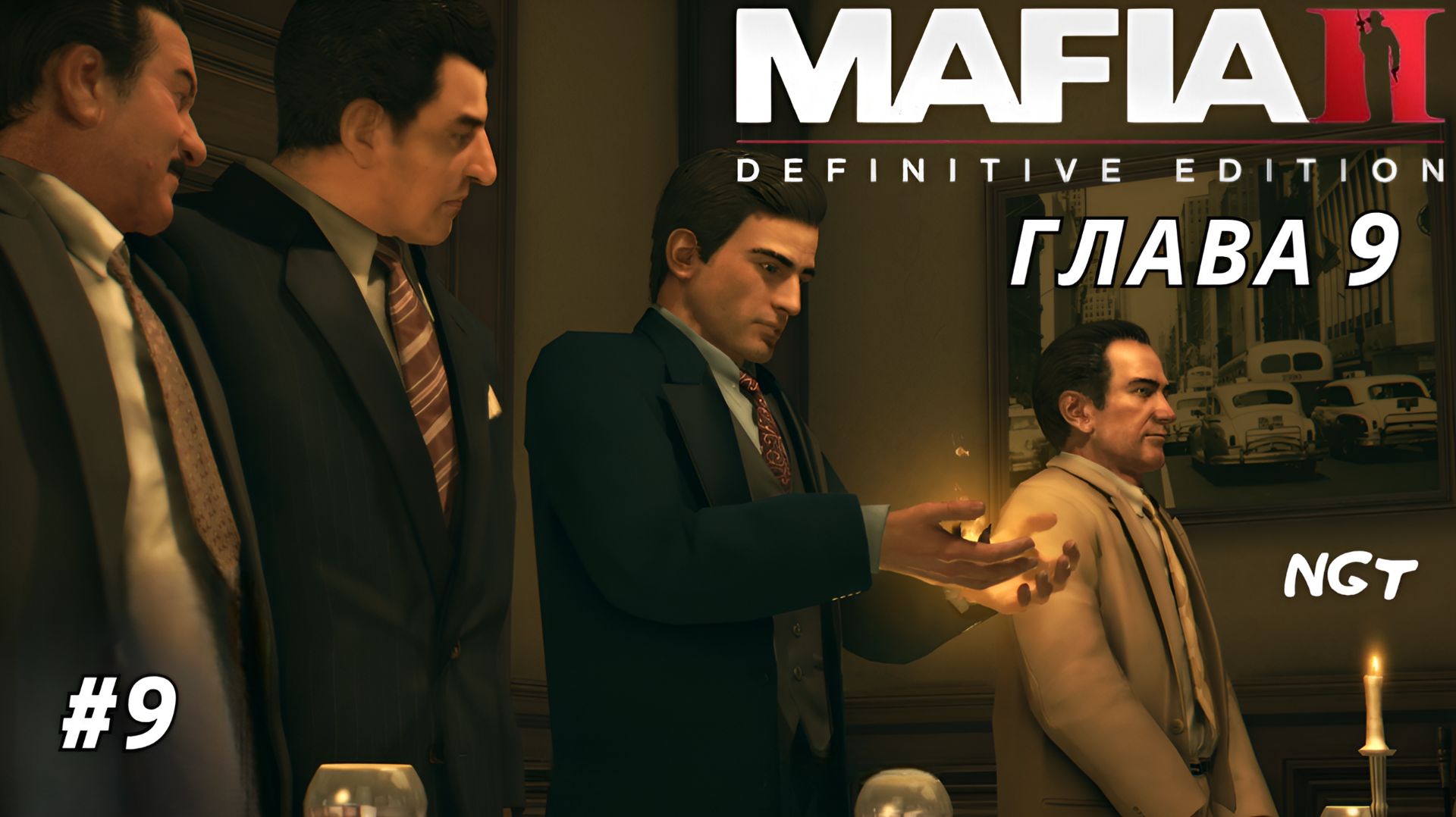 Mafia II Definitive Edition ► Прохождение ► Бальзам и Бинс  #9