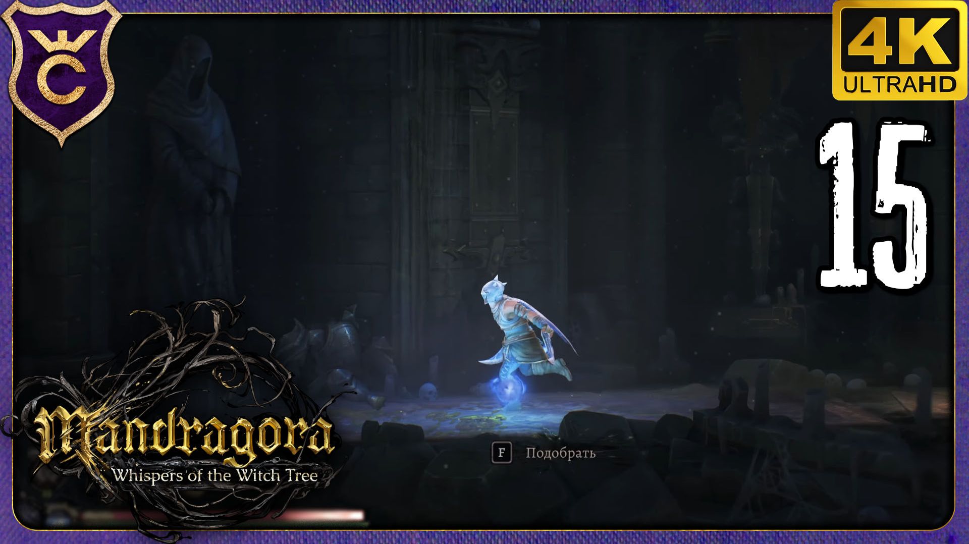 КОМНАТА РАЗРАБОТЧИКОВ И ГОВОРЯЩИЙ ЧЕРЕП! 15 Mandragora Whispers of the Witch Tree