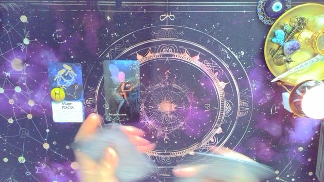 Рыбы-Женщина.20 апреля.