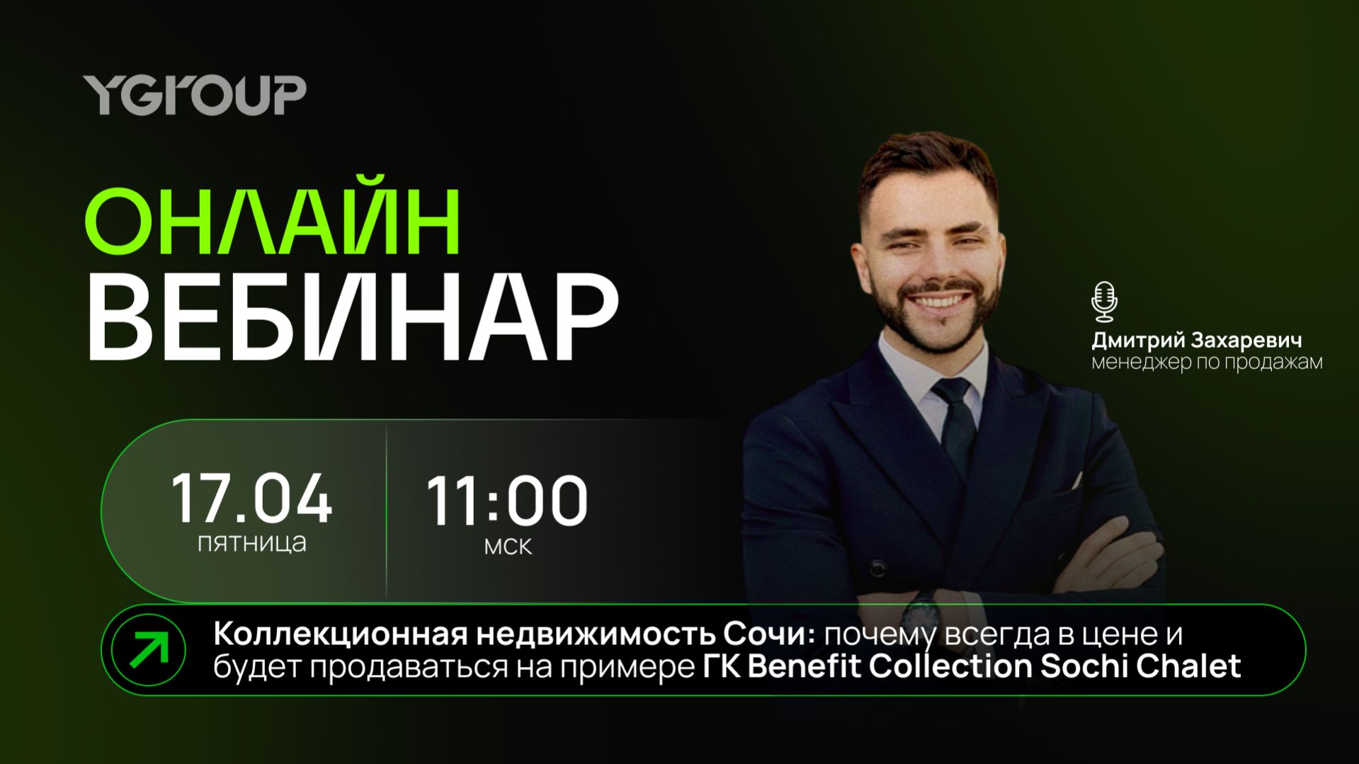 А есть ли коллекционной недвижимости в Сочи… нет?  Разбираемся, миф это или реальность!