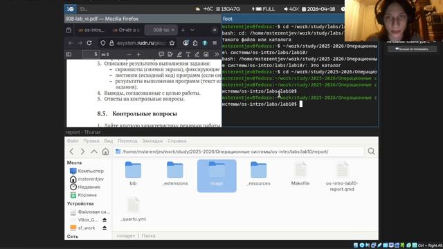 Отчёт по lab10