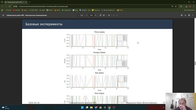 Лабораторная №5. Защита