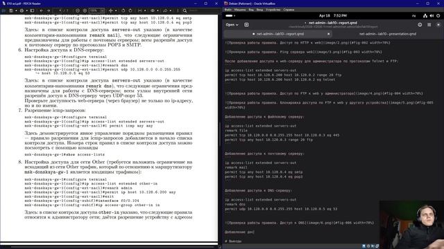 Подготовка отчета и презентации 10