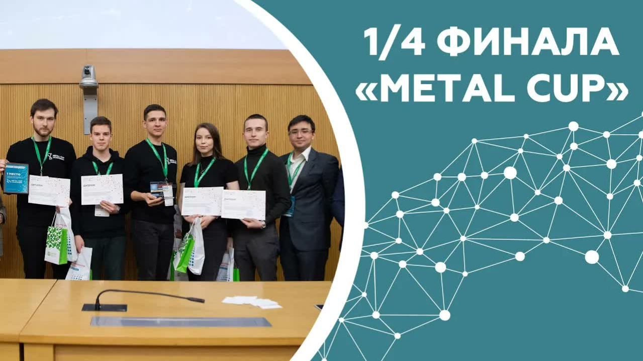 1/4 ФИНАЛА METAL CUP В #ПОЛИТЕХПЕТРА