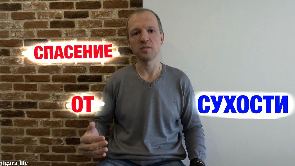 Глаза как в пустыне: почему возникает синдром сухого глаза и что с этим делать?!
