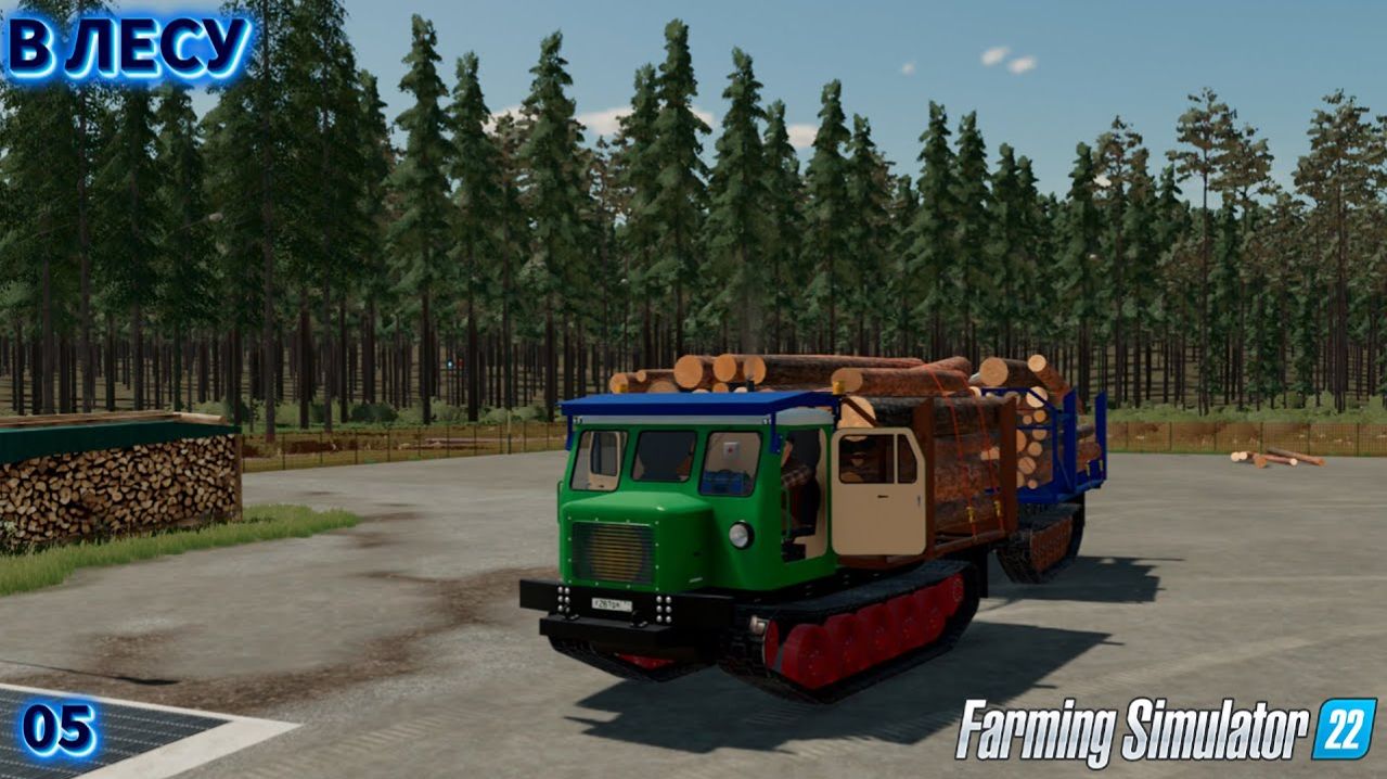 FS 22 - ВЫЖИВАНИЕ в ЛЕСУ. Помогаем школе.