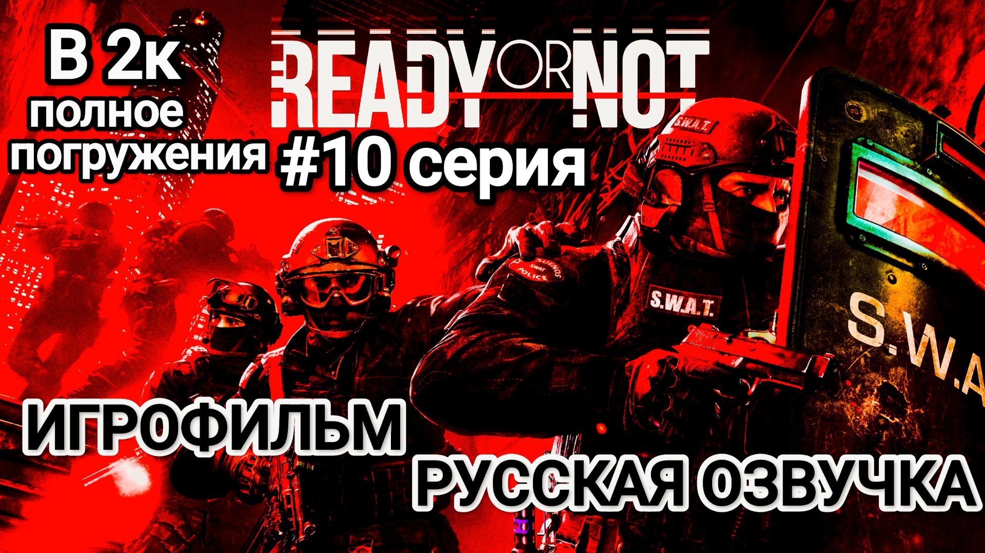 ЛУЧШИЙ!!!СИМУЛЯТОР НА ПК ПРО СПЕЦНАЗ. Ордер на арест и обыск,два спеца погибло Фильм А. Самарина.#10