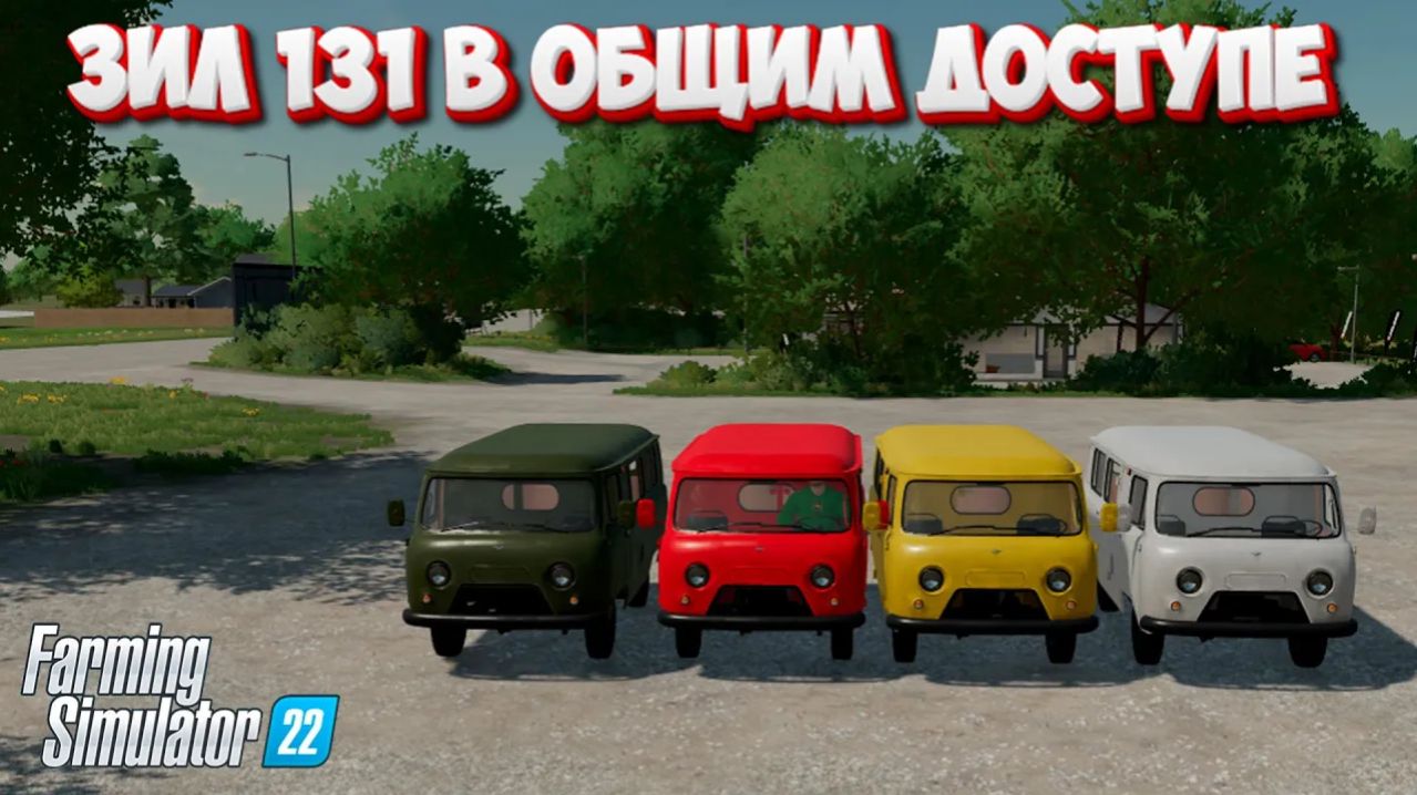 FS 22 - Обзор УАЗ 452 Буханка