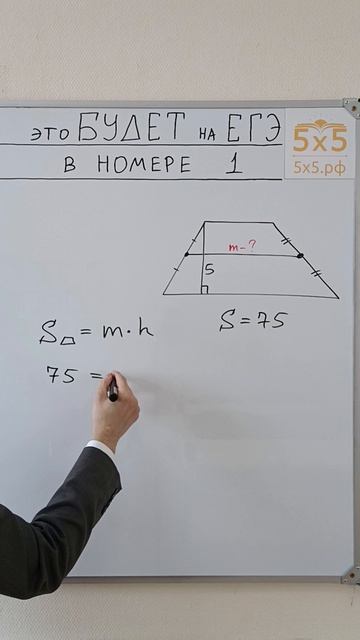 Это будет на ЕГЭ в номере 1, 33