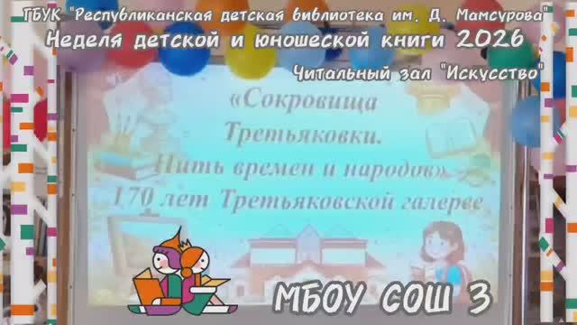 Сокровища Третьяковки: нить времен и народов