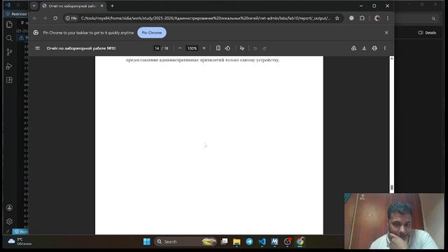 Подготовка отчёта lab10